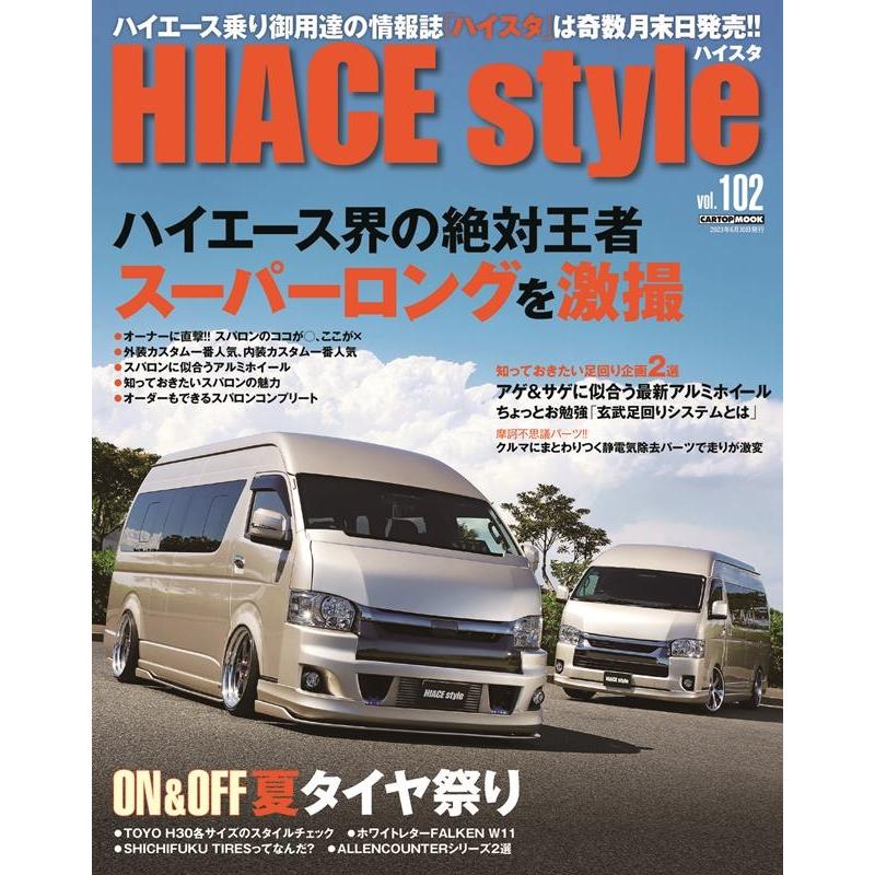 ハイエーススタイル編集部 HIACE Style 102 CARTOP MOOK Mook : タワーレコード Yahoo!店 - 通販 - Yahoo!ショッピング