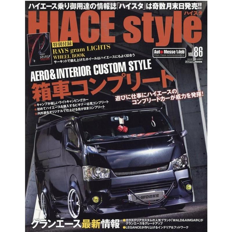 HIACE Style Vol.86 CARTOP MOOK Mook : 5777478 : タワーレコード Yahoo!店 - 通販 - Yahoo!ショッピング