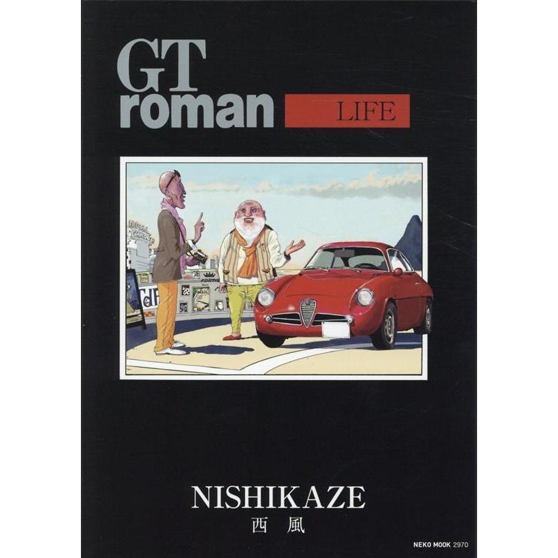 西風 GT roman LIFE 1 NEKO MOOK 2970 Mook : タワーレコード Yahoo!店 - 通販 - Yahoo!ショッピング