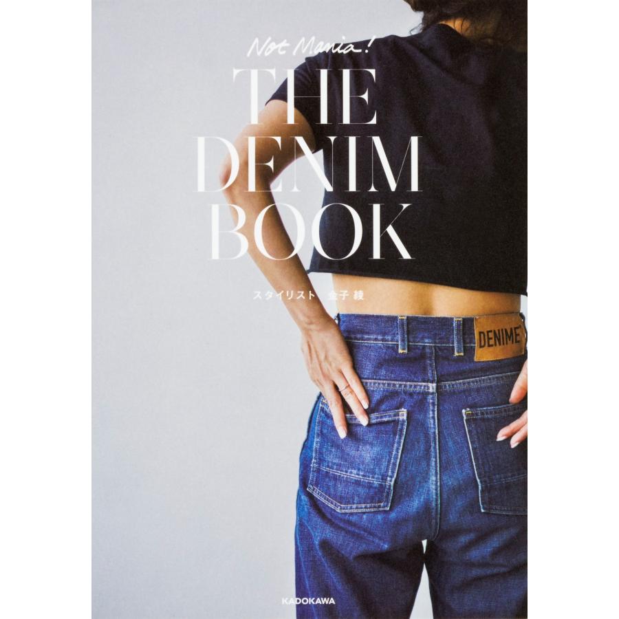金子綾 Not Mania! THE DENIM BOOK Book : 5793330 : タワーレコード Yahoo!店 - 通販 - Yahoo!ショッピング