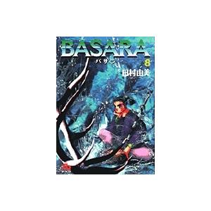 田村由美 BASARA (8) Book : タワーレコード Yahoo!店 - 通販 - Yahoo!ショッピング