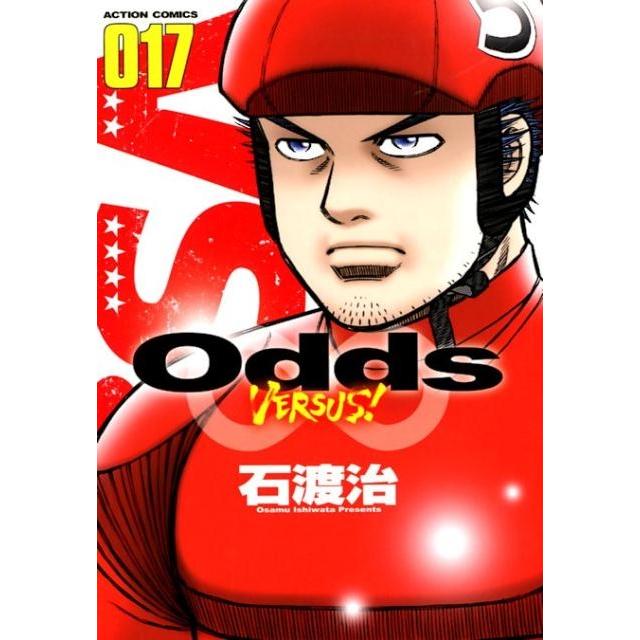 石渡治 Odds VS! 17 アクションコミックス COMIC :5834575:タワーレコード Yahoo!店 - 通販 - Yahoo!ショッピング