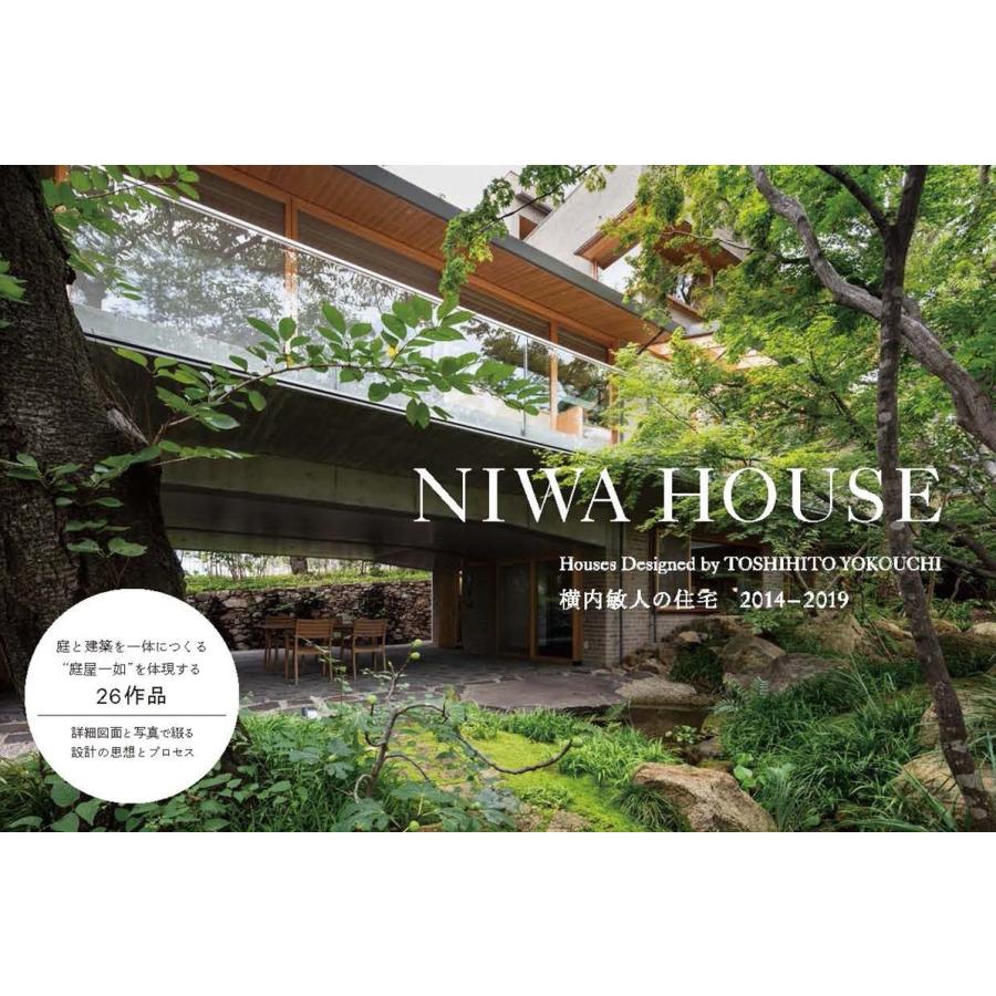 横内敏人 NIWA HOUSE Houses Designed by TOSHIHITO YOKOUCHI 横内 Book : タワーレコード Yahoo!店 - 通販 - Yahoo!ショッピング
