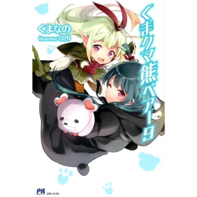くまなの くまクマ熊ベアー 9 PASH!ブックス Book :5967778:タワーレコード Yahoo!店 - 通販 - Yahoo!ショッピング