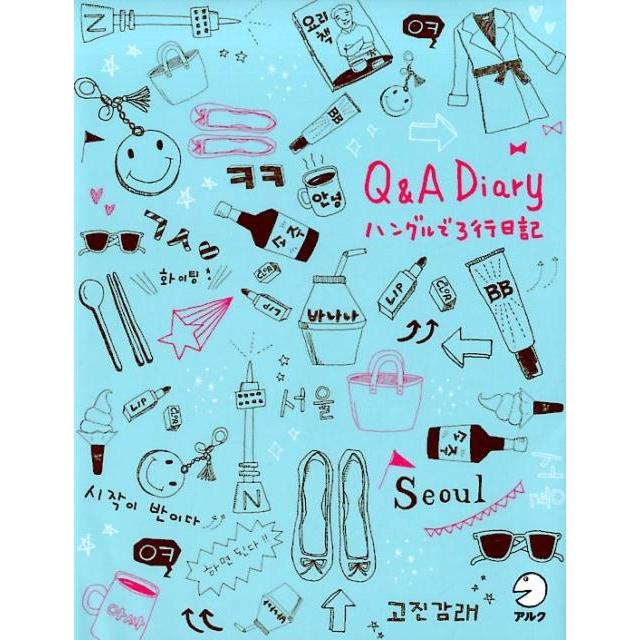 Q&A Diaryハングルで3行日記 Book : タワーレコード Yahoo!店 - 通販 - Yahoo!ショッピング
