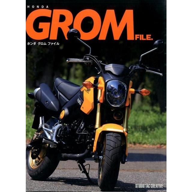 HONDA GROM FILE. Book : タワーレコード Yahoo!店 - 通販 - Yahoo!ショッピング