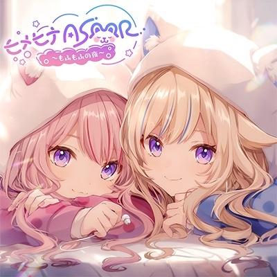 HIMEHINA 1st ASMRBUM 「ヒメヒナASMR 〜もふもふの夜〜」＜通常盤＞ CD : タワーレコード Yahoo!店 - 通販 - Yahoo!ショッピング