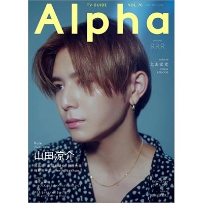 TVガイドAlpha EPISODE RRR TVガイドMOOK Mook : タワーレコード Yahoo!店 - 通販 - Yahoo!ショッピング