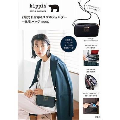kippis 2層式お財布&スマホショルダー一体型バッグBOOK Book : タワーレコード Yahoo!店 - 通販 - Yahoo!ショッピング