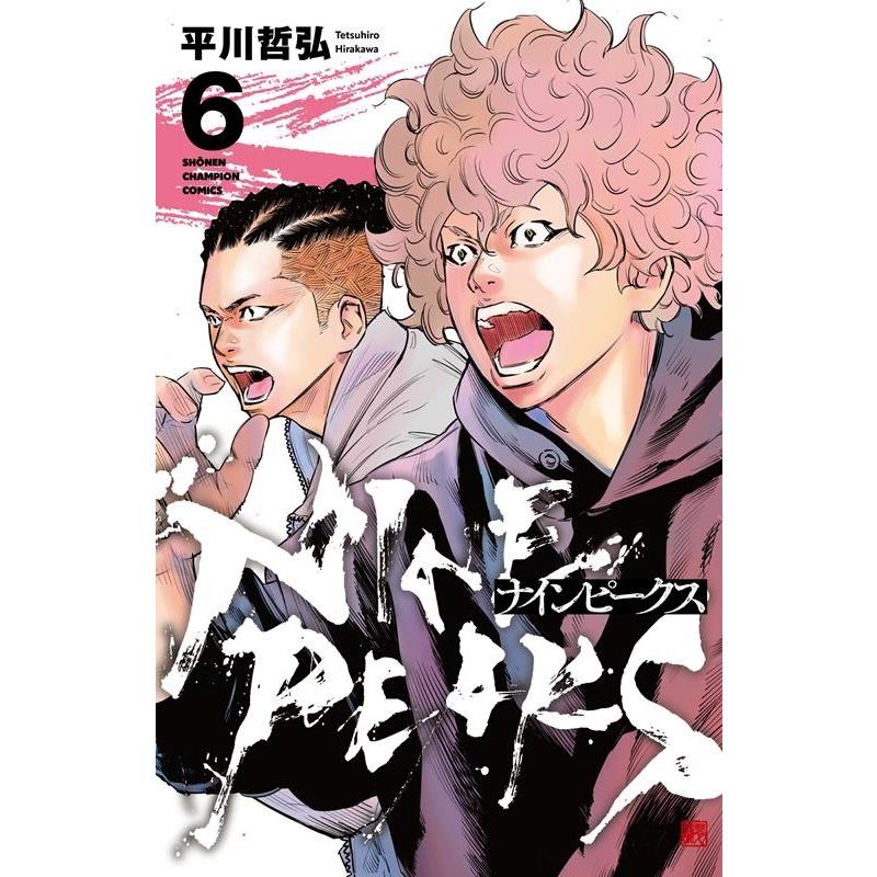 平川哲弘 ナインピークス 6 少年チャンピオンコミックス COMIC : タワーレコード Yahoo!店 - 通販 - Yahoo!ショッピング