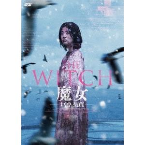 THE WITCH/魔女 -増殖- DVD :6185941:タワーレコード Yahoo!店 - 通販 - Yahoo!ショッピング