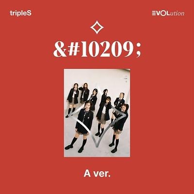 tripleS EVOLution ＜Mujuk＞ (A Ver.) CD : タワーレコード Yahoo!店 - 通販 - Yahoo!ショッピング