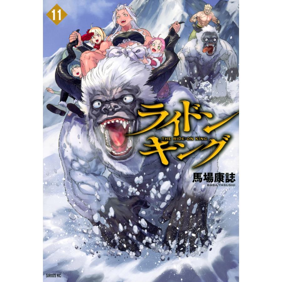 馬場康誌 ライドンキング(11) COMIC : 6198185 : タワーレコード Yahoo!店 - 通販 - Yahoo!ショッピング