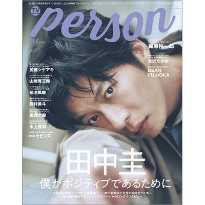 TVガイドPERSON vоl.134 TOKYO NEWS MOOK Mook : 6203213 : タワーレコード Yahoo!店 - 通販 - Yahoo!ショッピング