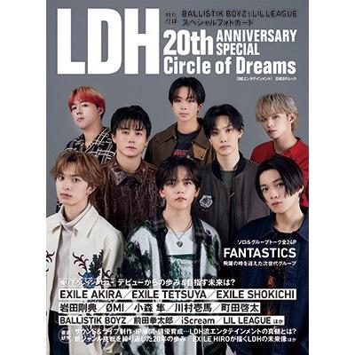 日経エンタテインメント!LDH 20th ANNIVERSARY SPECIAL「Circle of Dreams」 Mook : タワーレコード Yahoo!店 - 通販 - Yahoo ...