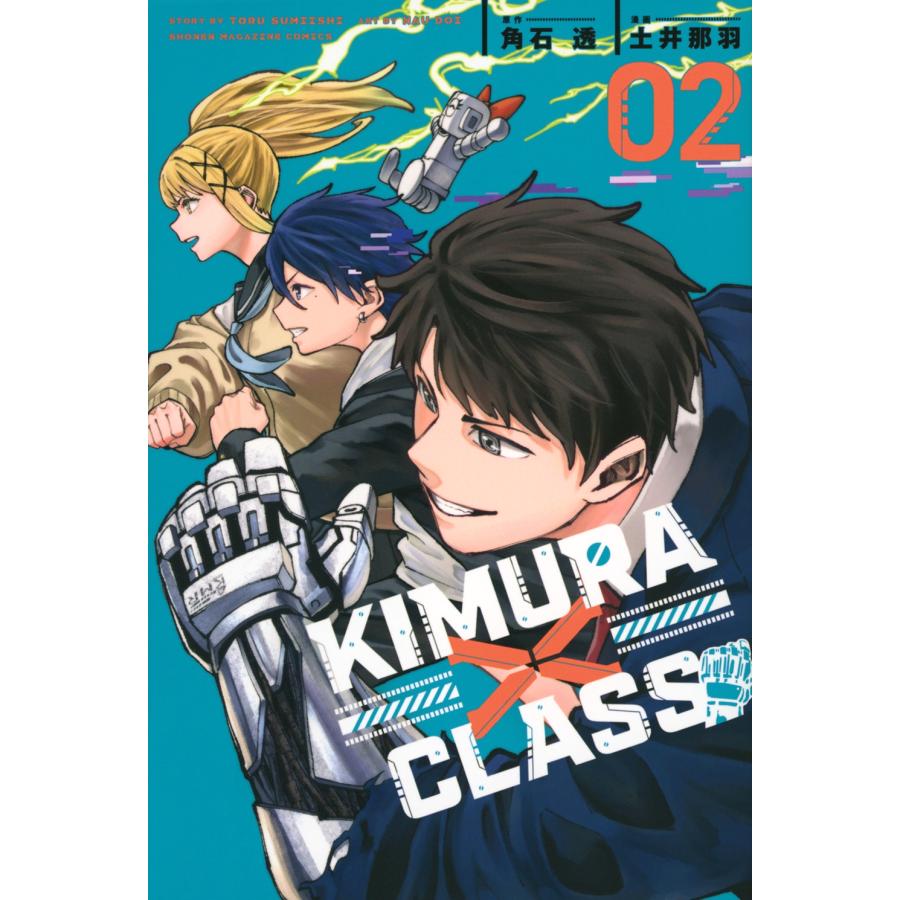 角石透 KIMURA×CLASS(2) COMIC :6247866:タワーレコード Yahoo!店 - 通販 - Yahoo!ショッピング