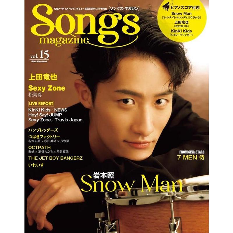 Songs magazine vol.15 Mook : 6263061 : タワーレコード Yahoo!店 - 通販 - Yahoo!ショッピング