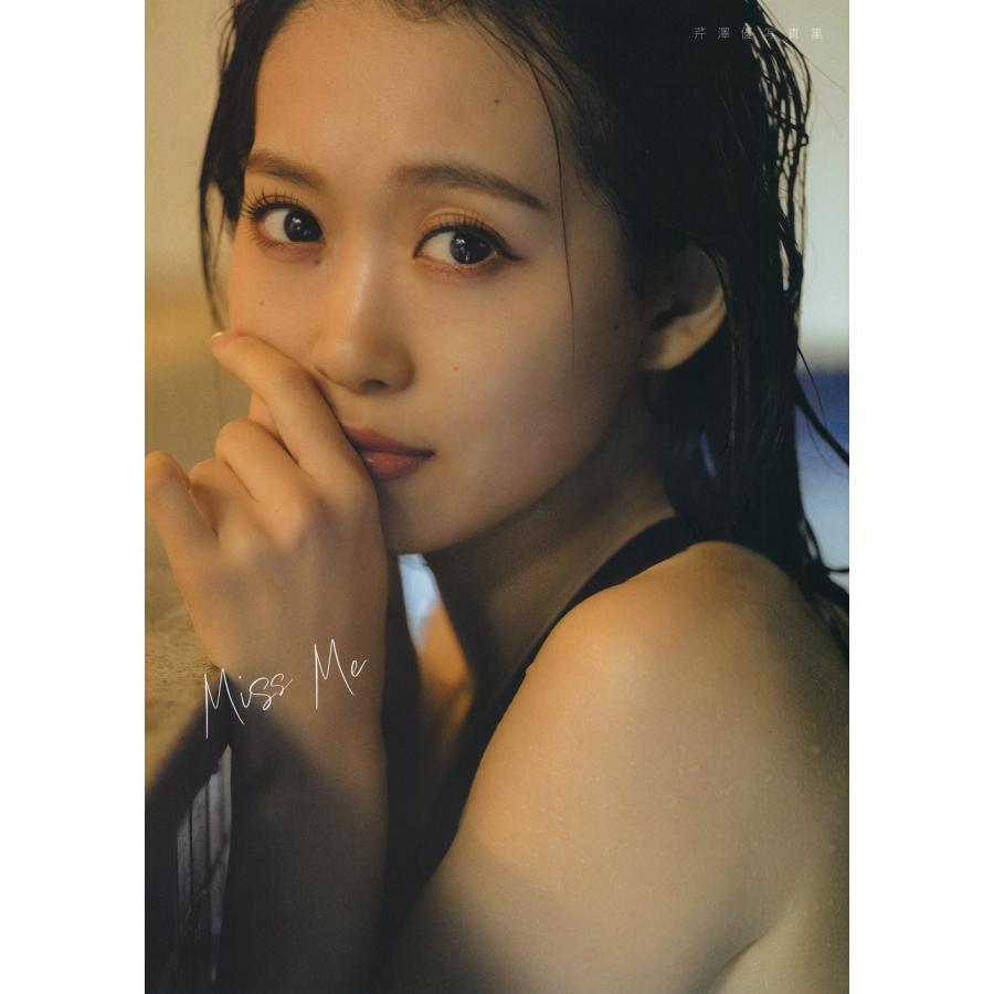 芹澤優 芹澤優写真集 Miss Me Book : タワーレコード Yahoo!店 - 通販 - Yahoo!ショッピング