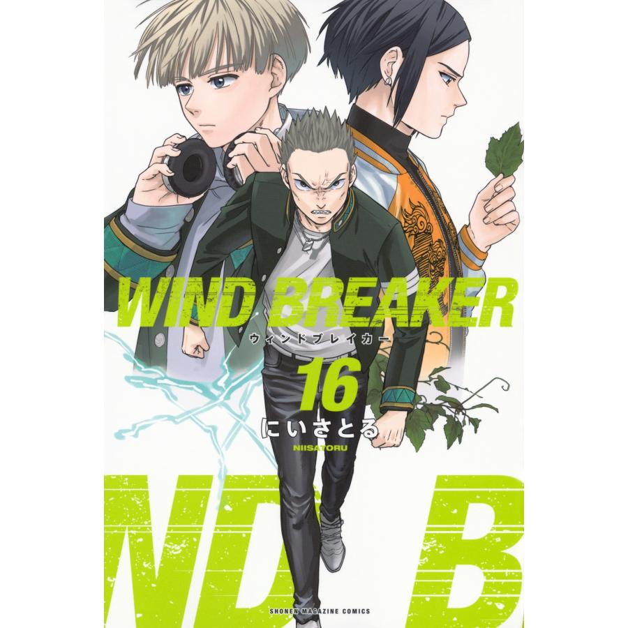 にいさとる WIND BREAKER(16) COMIC : タワーレコード Yahoo!店 - 通販 - Yahoo!ショッピング