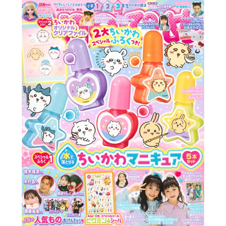 講談社 Aneひめ vol.16 Mook : タワーレコード Yahoo!店 - 通販 - Yahoo!ショッピング