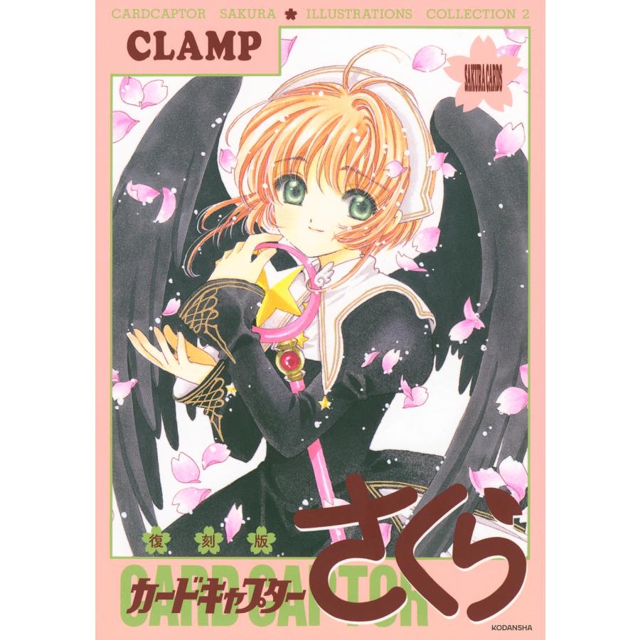 CLAMP 復刻版 カードキャプターさくら イラスト集(2) Book : タワーレコード Yahoo!店 - 通販 - Yahoo!ショッピング