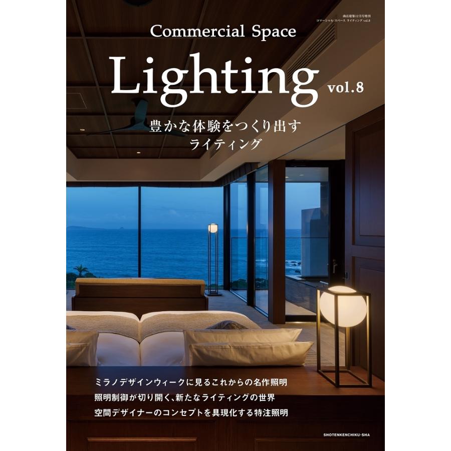 商店建築社 Commercial Space Lighting vol.8 Book : タワーレコード Yahoo!店 - 通販 - Yahoo!ショッピング