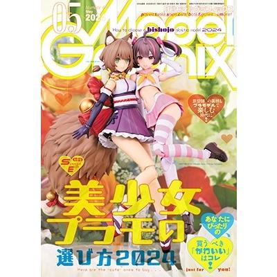 Model Graphix (モデルグラフィックス) 2024年 05月号 [雑誌] Magazine :6315605:タワーレコード Yahoo!店 - 通販 - Yahoo!ショッピング
