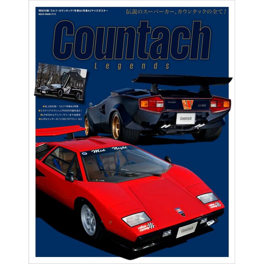 COUNTACH LEGENDS Mook : タワーレコード Yahoo!店 - 通販 - Yahoo!ショッピング