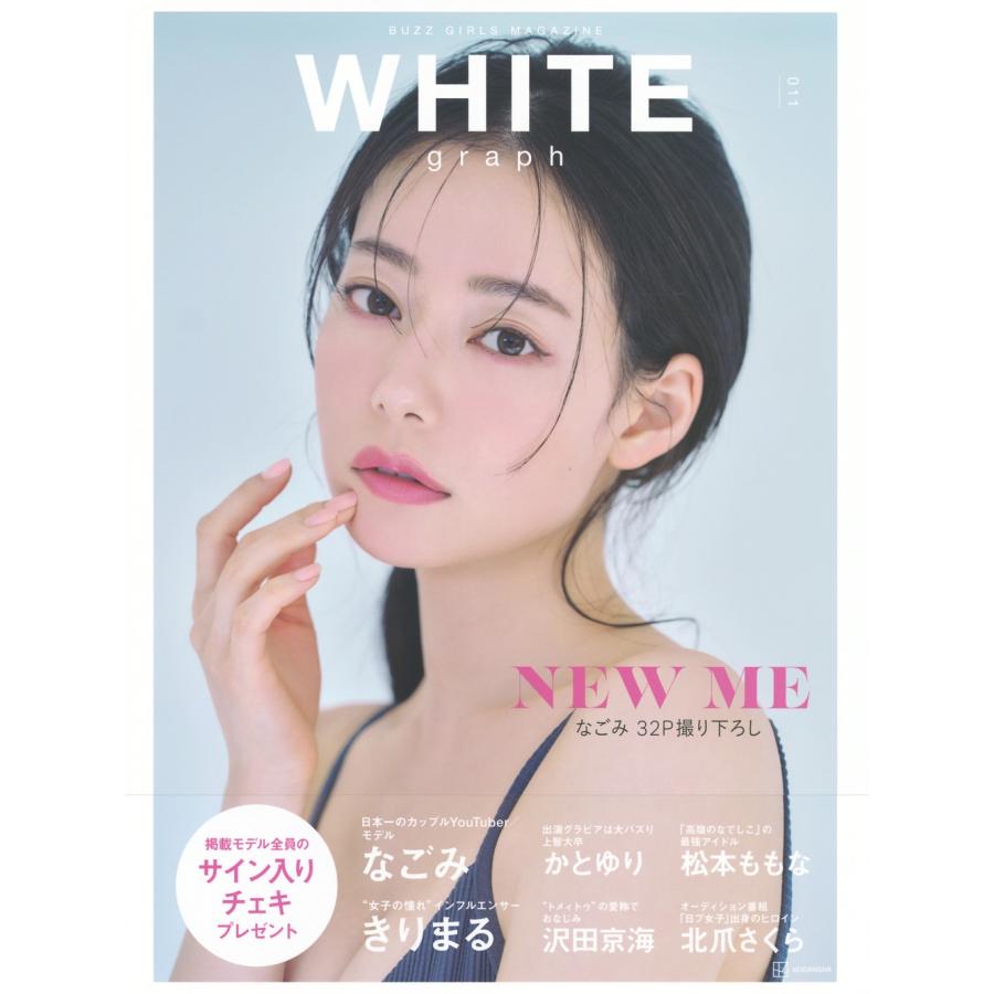講談社 WHITE graph 011 Book : タワーレコード Yahoo!店 - 通販 - Yahoo!ショッピング