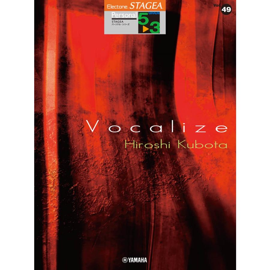 窪田宏 STAGEA パーソナル 5〜3級 Vol.49 窪田宏3 「Vocalize」 Book : 6343420 : タワーレコード Yahoo!店 - 通販 - Yahoo!ショッピング