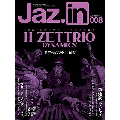 Jaz.in (ジャズ イン) 2024年 07月号 [雑誌] Magazine : タワーレコード Yahoo!店 - 通販 - Yahoo!ショッピング