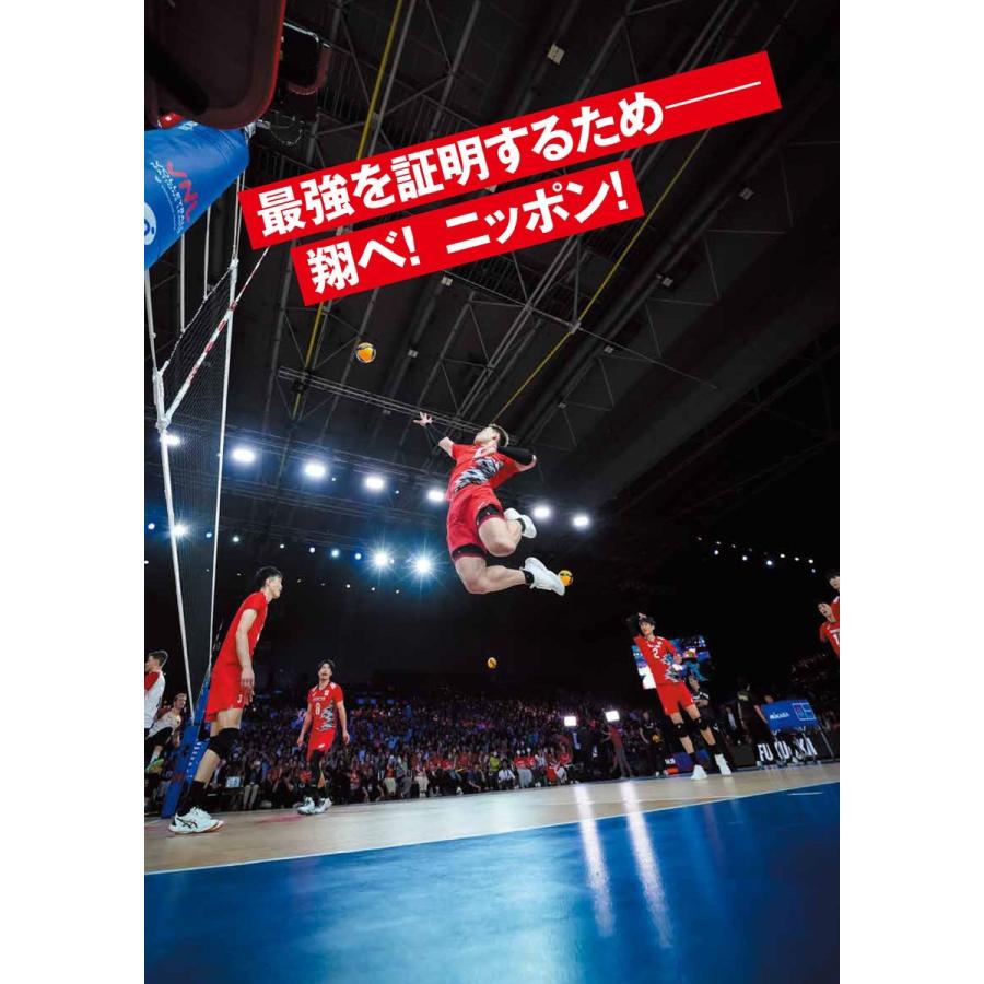 Gakken バレーボール男子日本代表 応援BOOK Mook : 6366936 : タワーレコード Yahoo!店 - 通販 - Yahoo!ショッピング