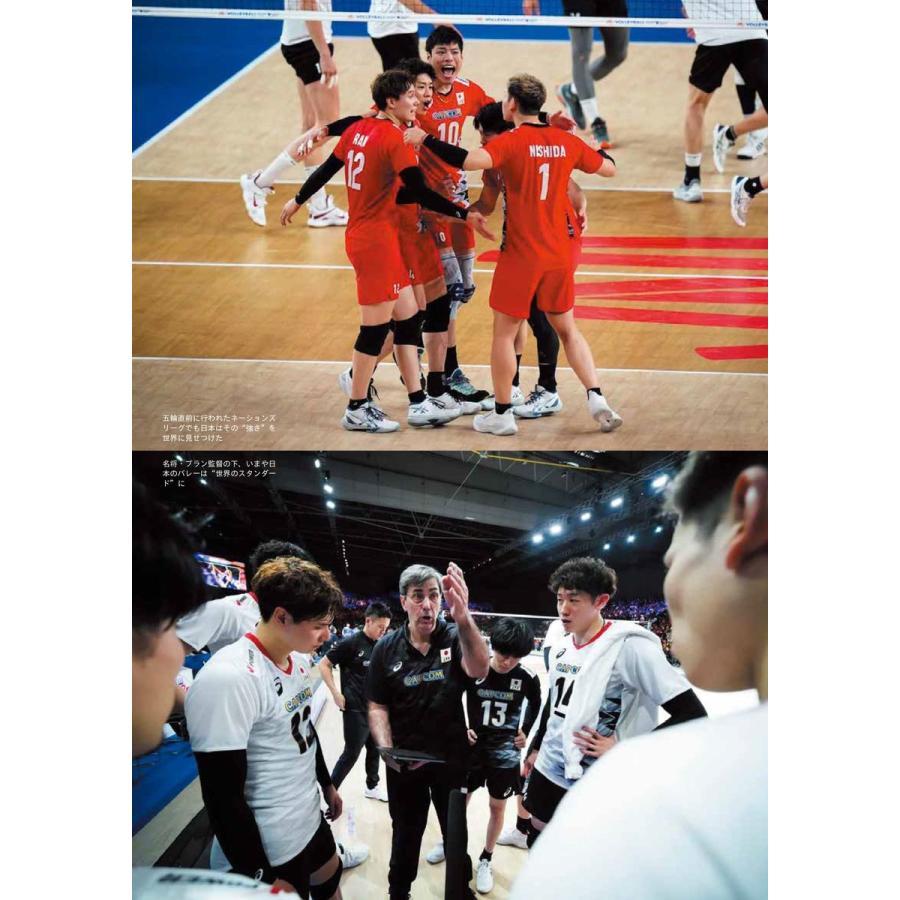 Gakken バレーボール男子日本代表 応援BOOK Mook : 6366936 : タワーレコード Yahoo!店 - 通販 - Yahoo!ショッピング