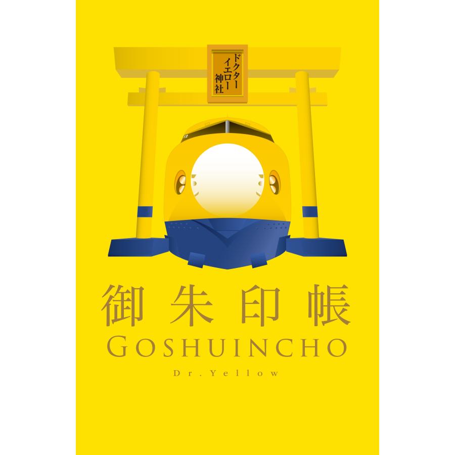 - 922形・923形ドクターイエロー御朱印帳 Book : タワーレコード Yahoo!店 - 通販 - Yahoo!ショッピング