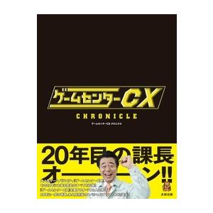 CONTINUE編集部 ゲームセンターCXクロニクル Book : タワーレコード Yahoo!店 - 通販 - Yahoo!ショッピング