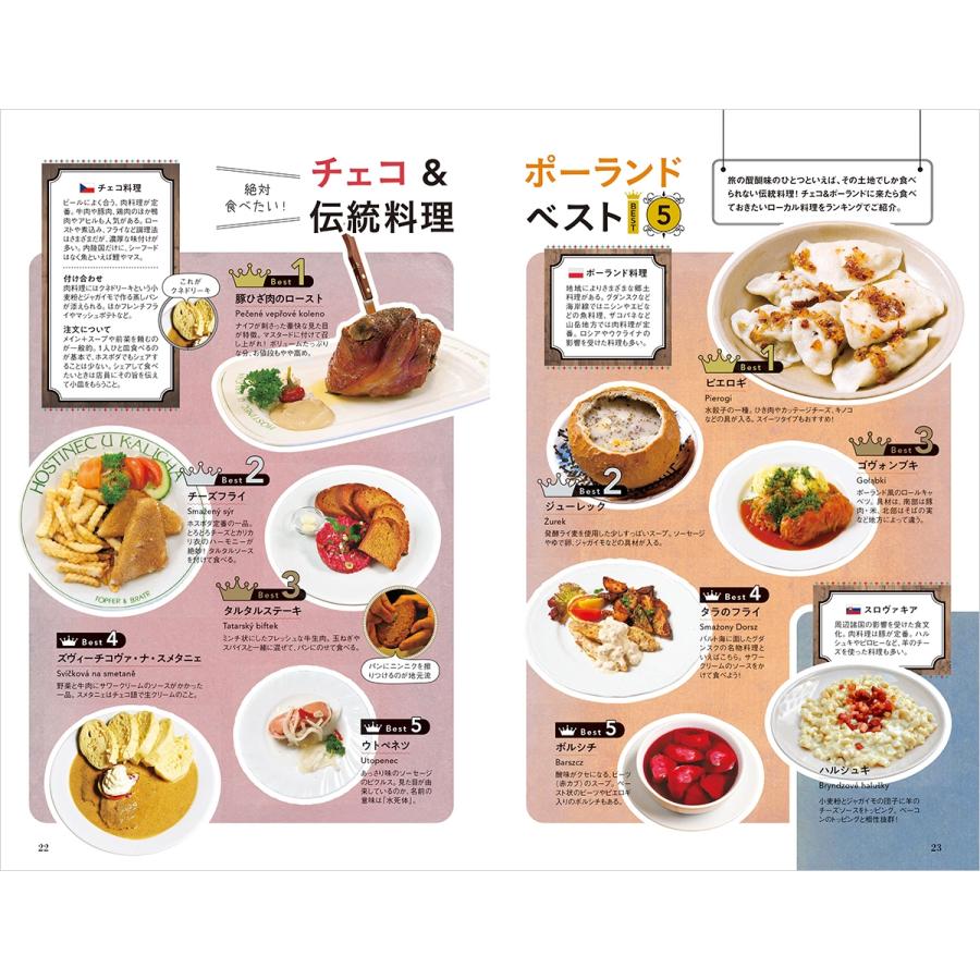 地球の歩き方編集室 A26 地球の歩き方 チェコ ポーランド スロヴァキア 2025〜2026 Book : タワーレコード Yahoo!店 - 通販 - Yahoo!ショッピング