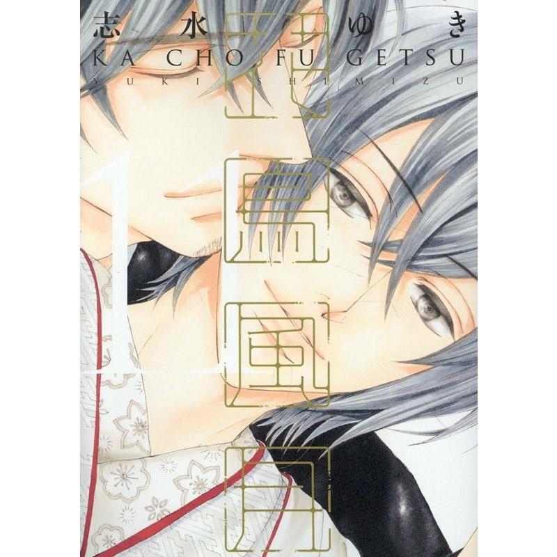 志水ゆき 花鳥風月 11 ディアプラスコミックス COMIC : タワーレコード Yahoo!店 - 通販 - Yahoo!ショッピング