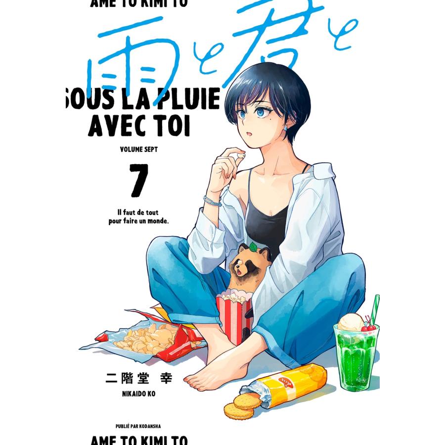 二階堂幸 雨と君と(7) COMIC :6427092:タワーレコード Yahoo!店 - 通販 - Yahoo!ショッピング