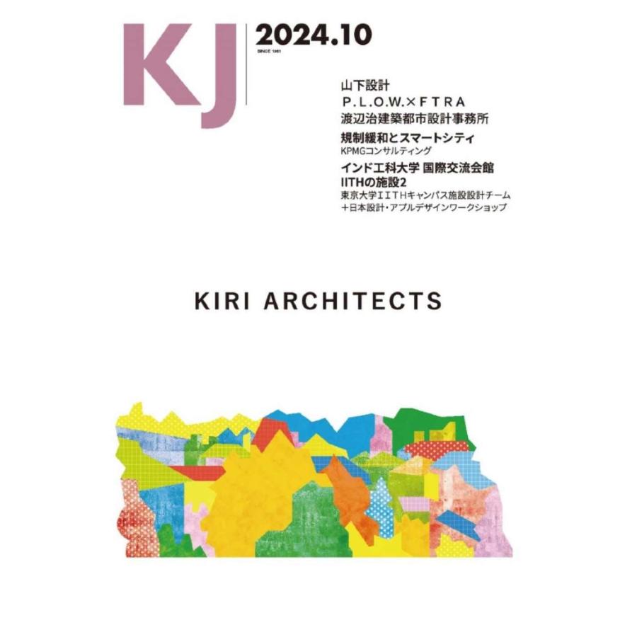 KIRI ARCHITECTS KJ2024年10月号 Mook : タワーレコード Yahoo!店 - 通販 - Yahoo!ショッピング