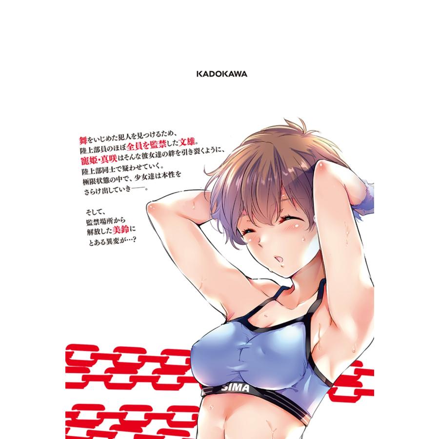 あしもと☆よいか 監禁王 5 (5) COMIC : 6444002 : タワーレコード Yahoo!店 - 通販 - Yahoo!ショッピング