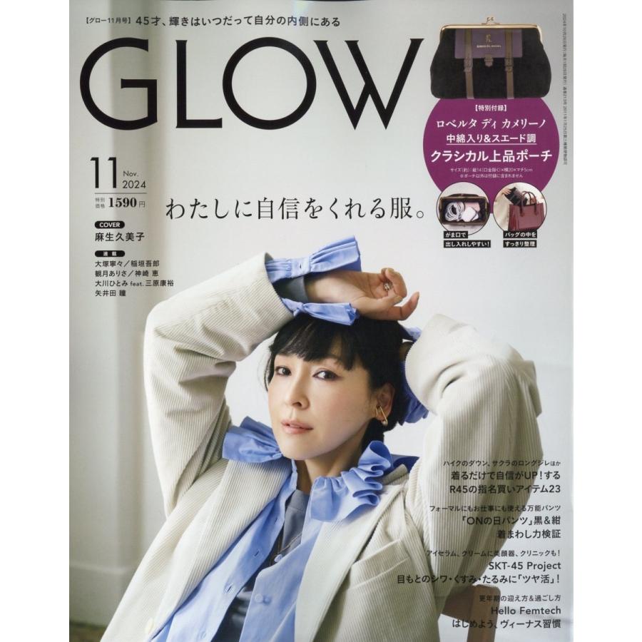GLOW (グロー) 2024年 11月号 [雑誌] Magazine : タワーレコード Yahoo!店 - 通販 - Yahoo!ショッピング