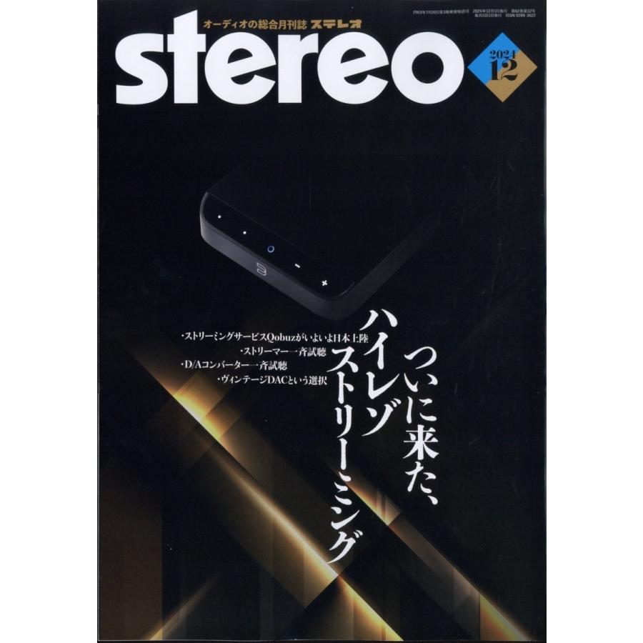 stereo (ステレオ) 2024年 12月号 [雑誌] Magazine : 6641046 : タワーレコード Yahoo!店 - 通販 - Yahoo!ショッピング