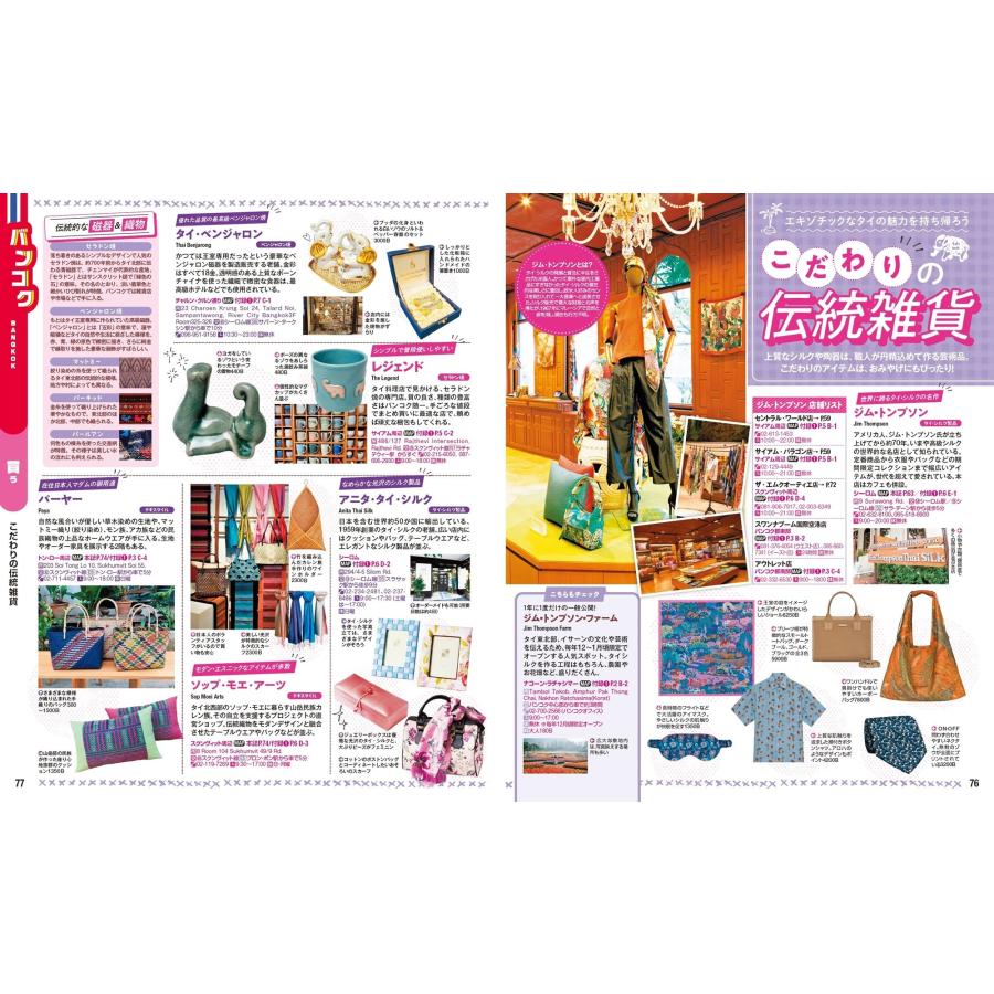 昭文社旅行ガイドブック編集部 まっぷる タイ・バンコク'26 Mook : タワーレコード Yahoo!店 - 通販 - Yahoo!ショッピング