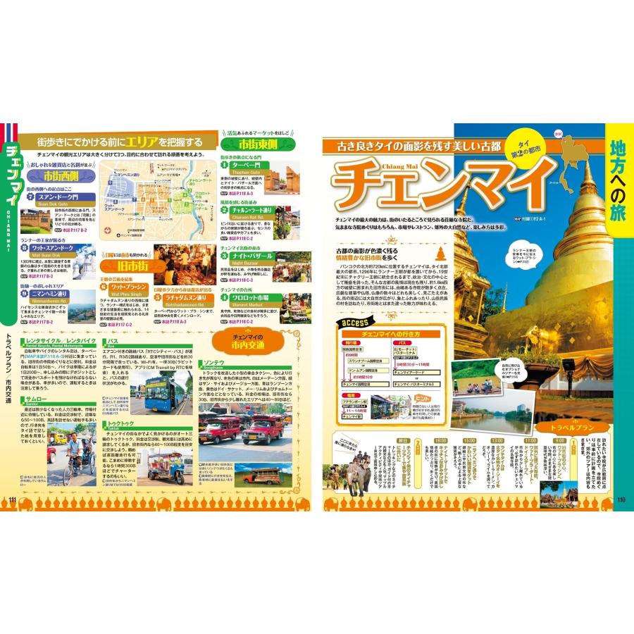 昭文社旅行ガイドブック編集部 まっぷる タイ・バンコク'26 Mook : タワーレコード Yahoo!店 - 通販 - Yahoo!ショッピング