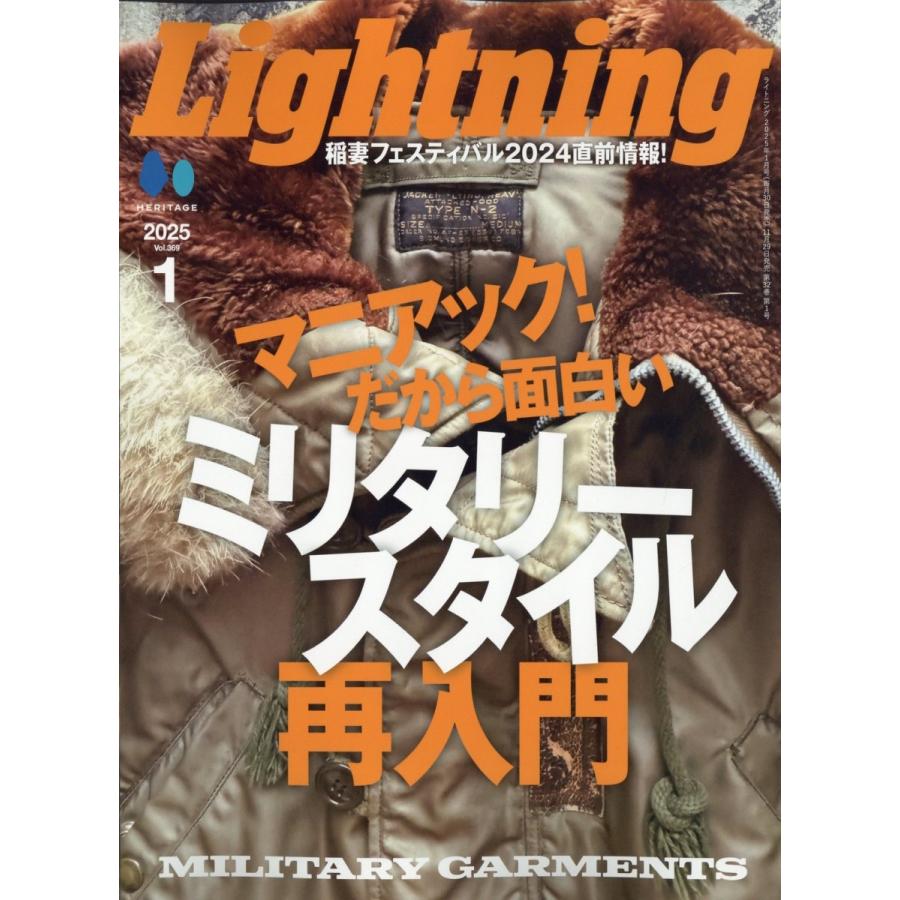 lightning(ライトニング) 2025年 01月号 [雑誌] Magazine : 6655011 : タワーレコード Yahoo!店 - 通販 - Yahoo!ショッピング