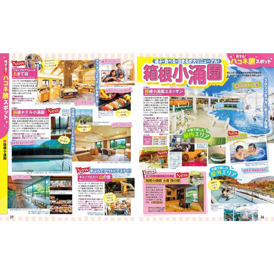 昭文社旅行ガイドブック編集部 まっぷる 箱根'26 Mook : タワーレコード Yahoo!店 - 通販 - Yahoo!ショッピング