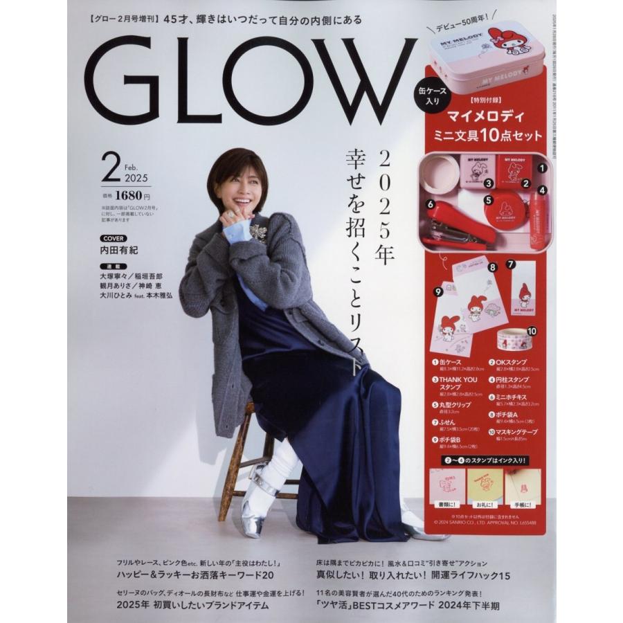 GLOW増刊 2025年 02月号 [雑誌] Magazine : 6669299 : タワーレコード Yahoo!店 - 通販 - Yahoo!ショッピング