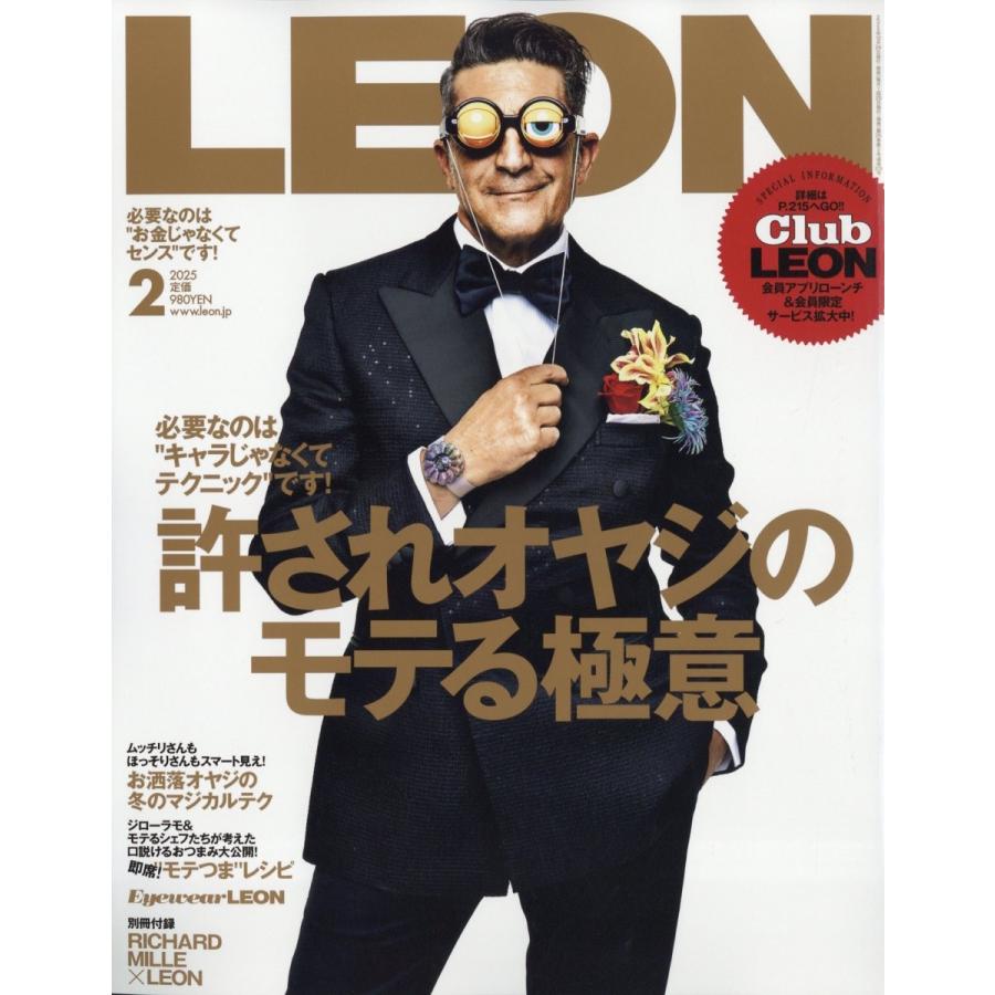 LEON (レオン) 2025年 02月号 [雑誌] Magazine : 6669468 : タワーレコード Yahoo!店 - 通販 - Yahoo!ショッピング
