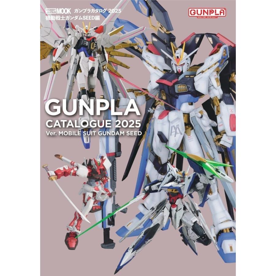ガンプラカタログ2025 機動戦士ガンダムSEED編 Mook : タワーレコード Yahoo!店 - 通販 - Yahoo!ショッピング
