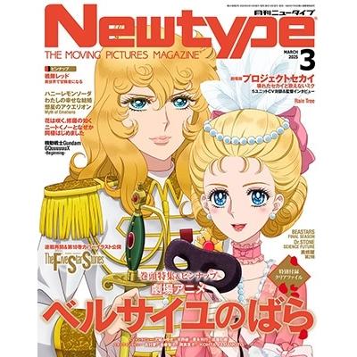 Newtype (ニュータイプ) 2025年 03月号 [雑誌] Magazine : 6776461 : タワーレコード Yahoo!店 - 通販 - Yahoo!ショッピング